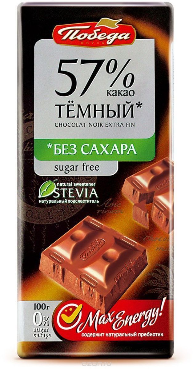 Шоколад Победа Вкуса темный без сахара 57% какао купить с доставкой по ...