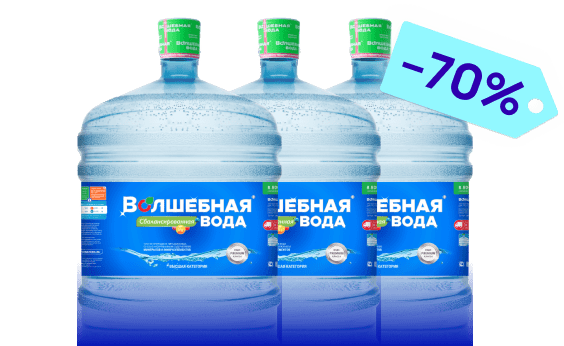 Доставка воды — цены, купить с доставкой на дом и в офис в Москве ...