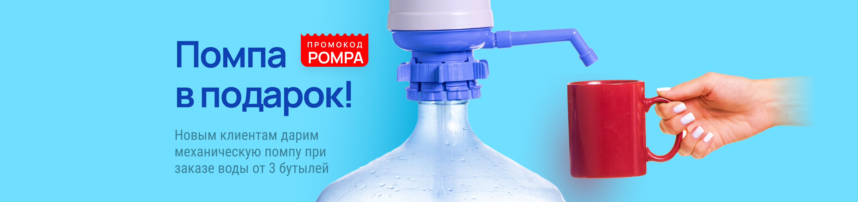 Доставка воды на дом в Москве – заказать воду для кулера на дом недорого
