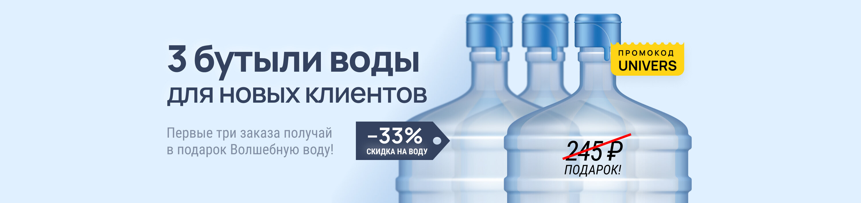 Доставка воды на дом в Москве – заказать воду для кулера на дом недорого